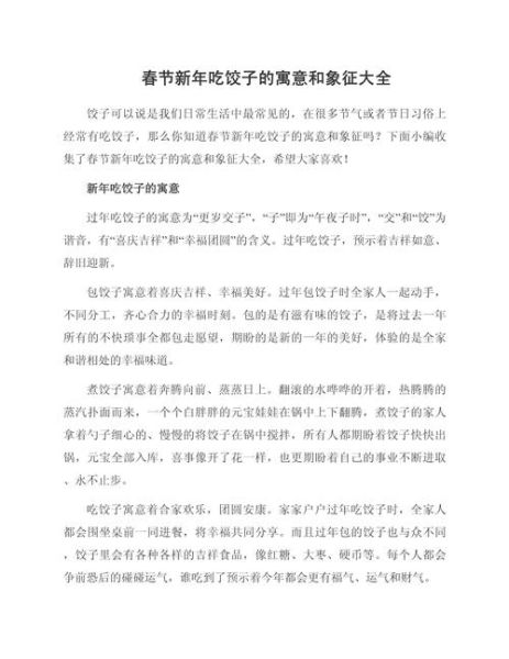 中元节为什么要吃饺子_饺子寓意是什么-第1张图片-山城妙识 中元节为什么要吃饺子_饺子寓意是什么-第1张图片-山城妙识