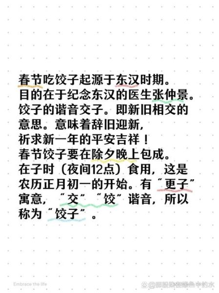 中元节为什么要吃饺子_饺子寓意是什么-第2张图片-山城妙识 中元节为什么要吃饺子_饺子寓意是什么-第2张图片-山城妙识