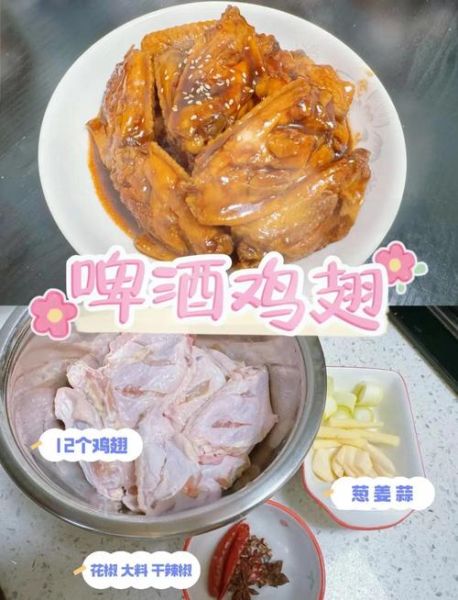 啤酒鸡翅最正宗的做法窍门_啤酒鸡翅怎么做好吃又入味-第3张图片-山城妙识 啤酒鸡翅最正宗的做法窍门_啤酒鸡翅怎么做好吃又入味-第3张图片-山城妙识