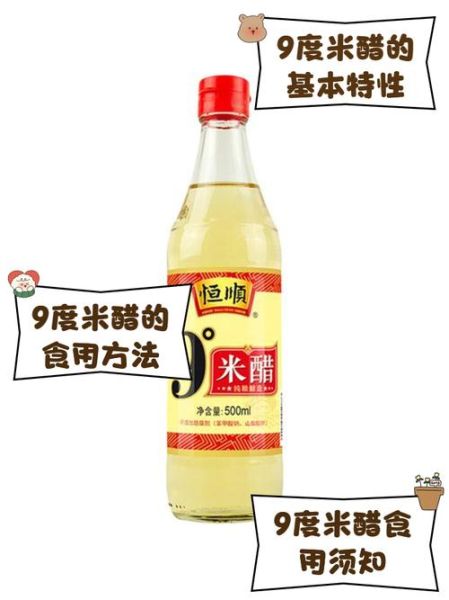 9度米醋能降血压吗_9度米醋怎么喝才养胃-第1张图片-山城妙识