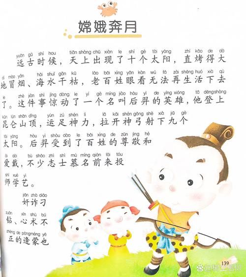 嫦娥奔月的故事_嫦娥为什么奔月-第1张图片-山城妙识