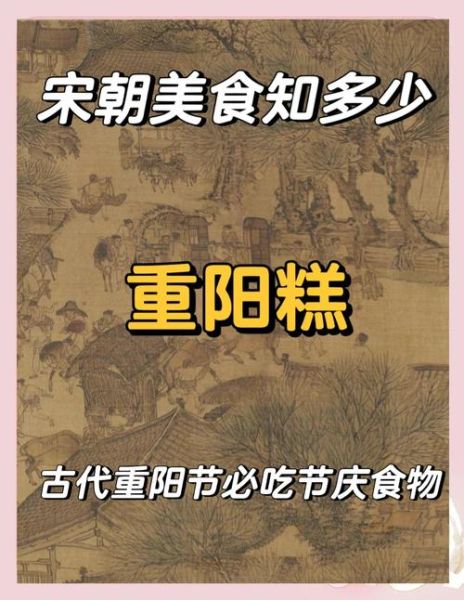 重阳节为什么吃重阳糕_重阳糕的来历与寓意-第3张图片-山城妙识