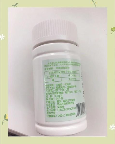 螺旋藻一天吃几粒最好_螺旋藻服用量详解-第3张图片-山城妙识 螺旋藻一天吃几粒最好_螺旋藻服用量详解-第3张图片-山城妙识