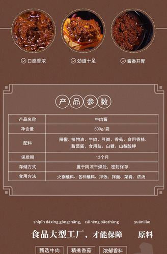 酱牛肉蘸料怎么调_酱牛肉蘸料配方-第3张图片-山城妙识