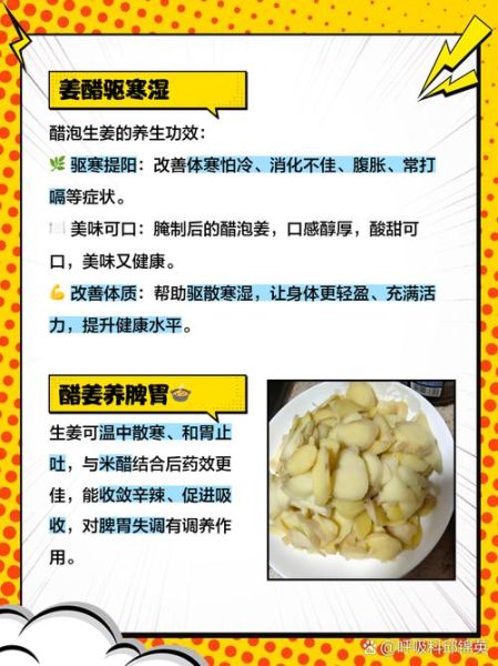 米醋泡姜的正确做法步骤_米醋泡姜需要泡多久-第1张图片-山城妙识