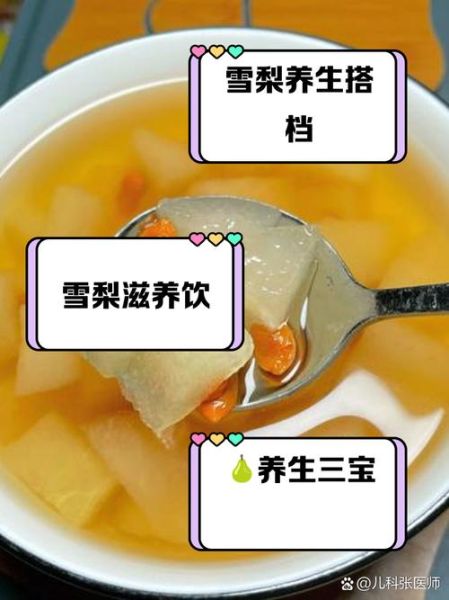 煮梨水的正确方法_煮梨水用什么梨最好-第2张图片-山城妙识