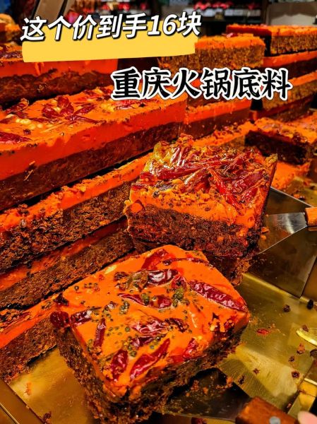 重庆火锅底料生产工厂哪家好_正宗老油配方怎么选-第1张图片-山城妙识