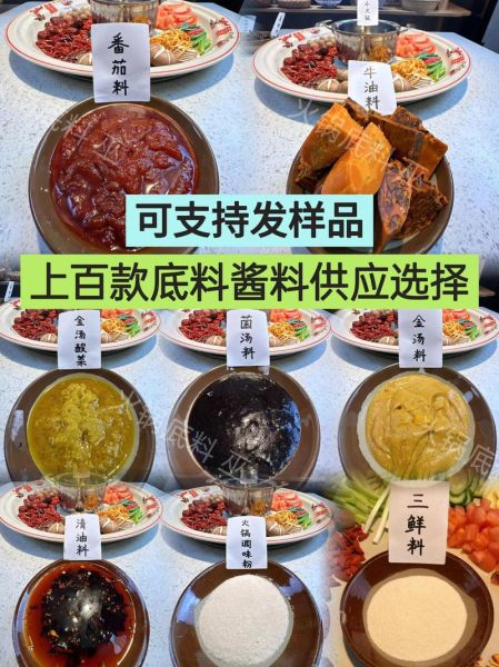 重庆火锅底料生产工厂哪家好_正宗老油配方怎么选-第3张图片-山城妙识