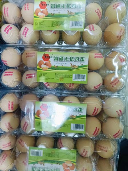 富硒鸡蛋多少钱一斤_富硒鸡蛋价格影响因素-第1张图片-山城妙识