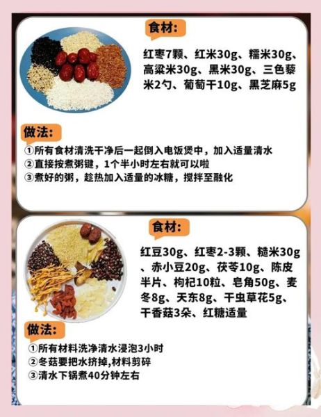 腊八粥有多少种材料_腊八粥配料大全-第1张图片-山城妙识