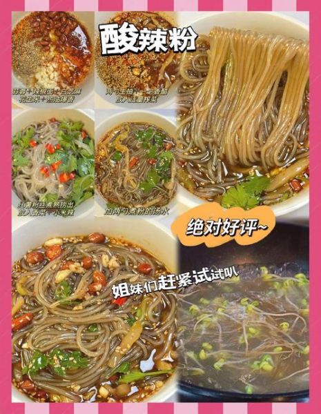 酸辣粉怎么做才正宗_酸辣粉热量高吗-第1张图片-山城妙识