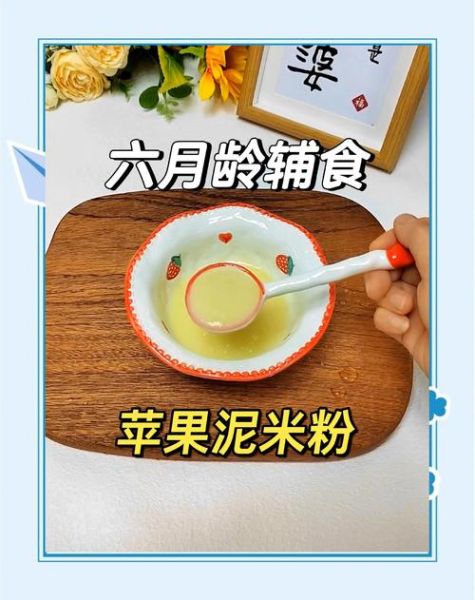 蒸苹果泥怎么做_宝宝辅食蒸苹果泥做法-第1张图片-山城妙识 蒸苹果泥怎么做_宝宝辅食蒸苹果泥做法-第1张图片-山城妙识