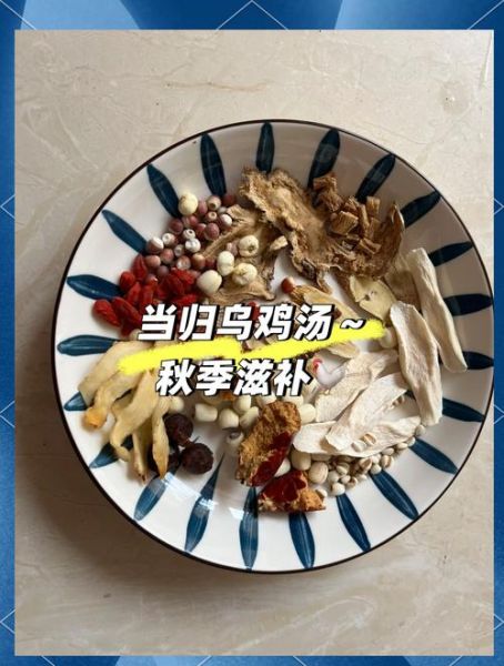 当归乌鸡汤的功效与作用_适合什么人喝-第3张图片-山城妙识 当归乌鸡汤的功效与作用_适合什么人喝-第3张图片-山城妙识