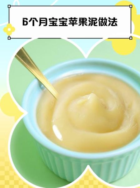 蒸苹果泥怎么做_宝宝辅食蒸苹果泥做法-第2张图片-山城妙识 蒸苹果泥怎么做_宝宝辅食蒸苹果泥做法-第2张图片-山城妙识