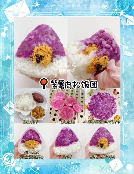 饭团怎么捏_饭团怎么保存-第2张图片-山城妙识 饭团怎么捏_饭团怎么保存-第2张图片-山城妙识