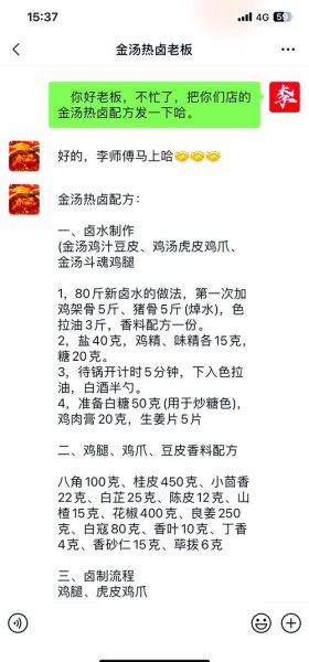 特色卤菜配方怎么做_卤菜店如何选料-第3张图片-山城妙识 特色卤菜配方怎么做_卤菜店如何选料-第3张图片-山城妙识