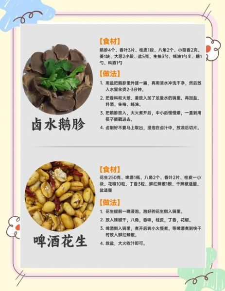 特色卤菜配方怎么做_卤菜店如何选料-第2张图片-山城妙识 特色卤菜配方怎么做_卤菜店如何选料-第2张图片-山城妙识