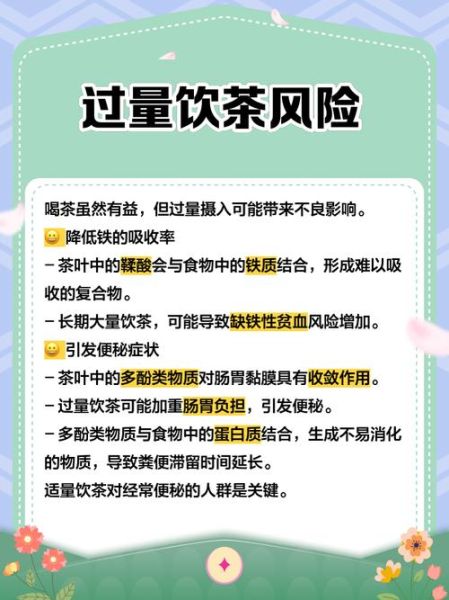 喝茶叶有什么好处和坏处_长期喝茶利弊全解析-第1张图片-山城妙识