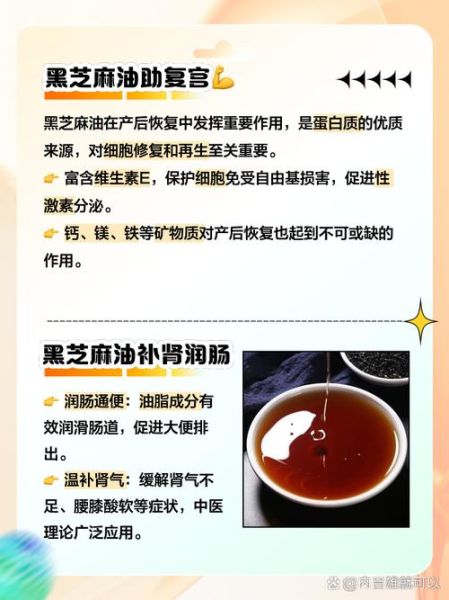 芝麻油可以生吃吗_生吃芝麻油的好处与风险-第1张图片-山城妙识