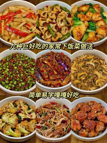 学做好吃家常菜_新手也能一次成功-第1张图片-山城妙识 学做好吃家常菜_新手也能一次成功-第1张图片-山城妙识