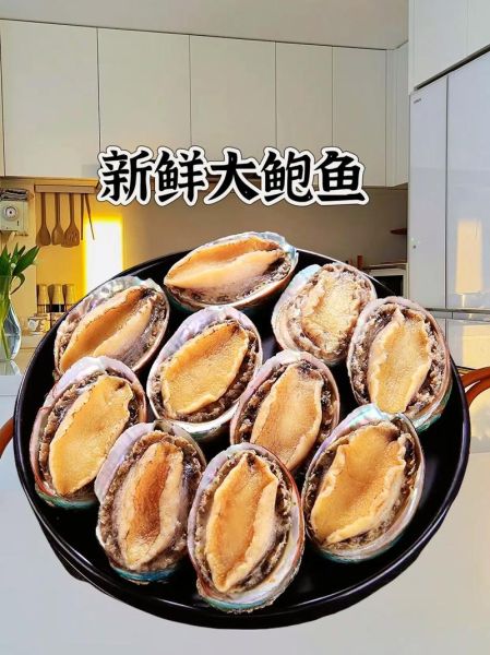 特大鲍鱼怎么做好吃_特大鲍鱼的做法大全窍门-第1张图片-山城妙识 特大鲍鱼怎么做好吃_特大鲍鱼的做法大全窍门-第1张图片-山城妙识