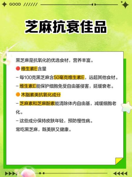 芝麻油可以生吃吗_生吃芝麻油的好处与风险-第3张图片-山城妙识