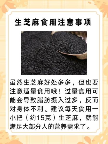 芝麻油可以生吃吗_生吃芝麻油的好处与风险-第2张图片-山城妙识