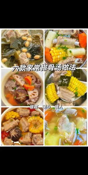 排骨汤怎样做_排骨汤怎样炖才白-第1张图片-山城妙识 排骨汤怎样做_排骨汤怎样炖才白-第1张图片-山城妙识