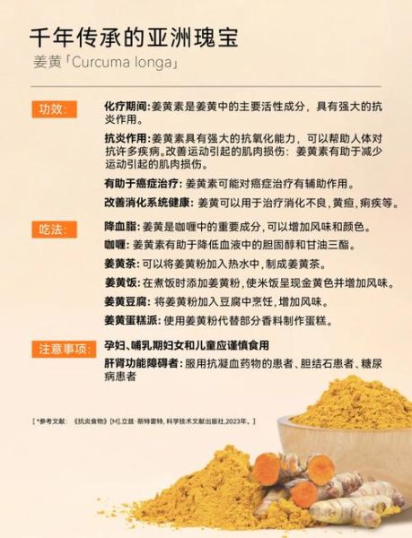 姜黄粉怎么吃最好_姜黄粉的正确吃法-第1张图片-山城妙识