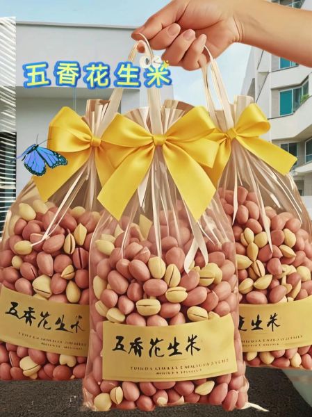 炒五香花生米怎么做_炒五香花生米放什么调料-第3张图片-山城妙识 炒五香花生米怎么做_炒五香花生米放什么调料-第3张图片-山城妙识