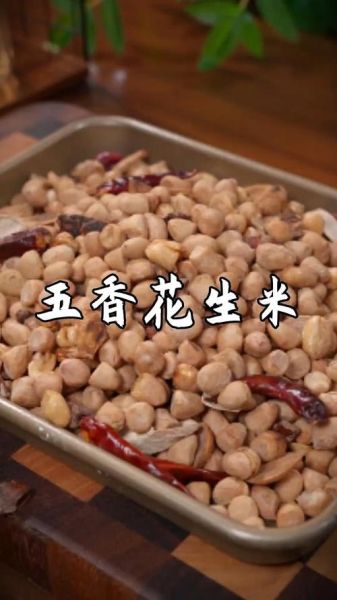 炒五香花生米怎么做_炒五香花生米放什么调料-第2张图片-山城妙识 炒五香花生米怎么做_炒五香花生米放什么调料-第2张图片-山城妙识