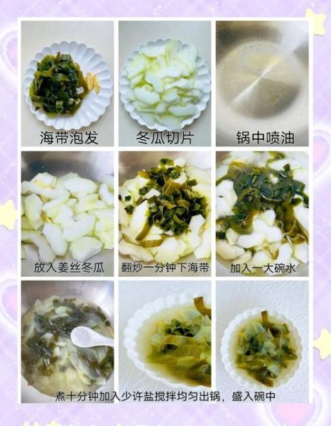 冬瓜海带汤的做法_冬瓜海带汤怎么做好喝-第1张图片-山城妙识 冬瓜海带汤的做法_冬瓜海带汤怎么做好喝-第1张图片-山城妙识