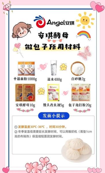 怎么发面又松又软_发面不塌的秘诀-第2张图片-山城妙识