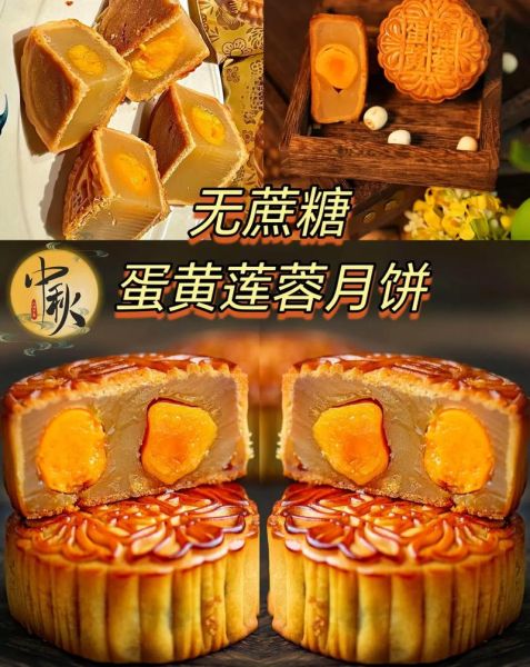莲蓉蛋黄月饼怎么做_莲蓉蛋黄月饼配方比例-第1张图片-山城妙识