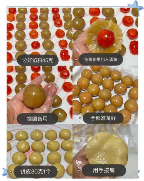 莲蓉蛋黄月饼怎么做_莲蓉蛋黄月饼配方比例-第3张图片-山城妙识