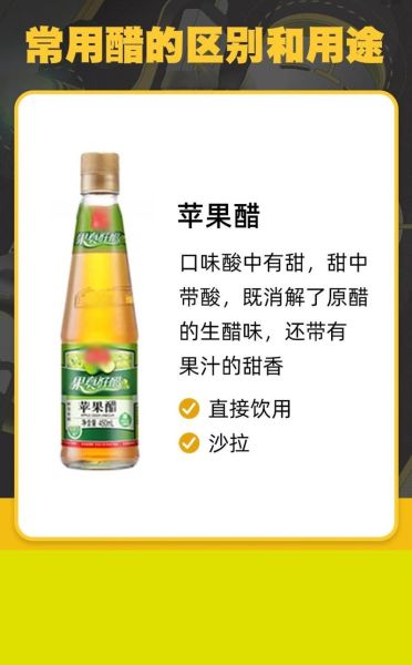香醋和陈醋的区别_香醋和陈醋哪个更适合凉拌-第2张图片-山城妙识
