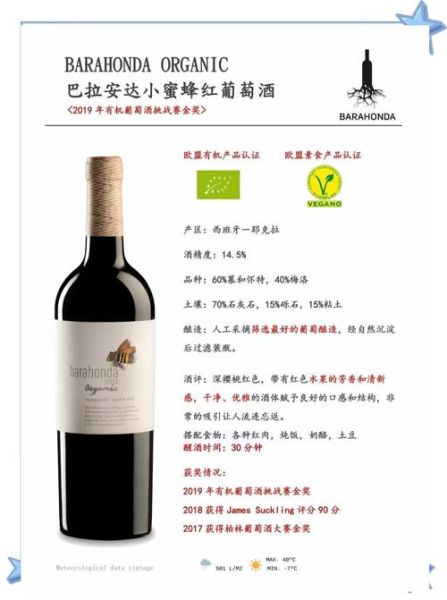 西班牙红酒哪个牌子好_西班牙红酒怎么选-第3张图片-山城妙识 西班牙红酒哪个牌子好_西班牙红酒怎么选-第3张图片-山城妙识