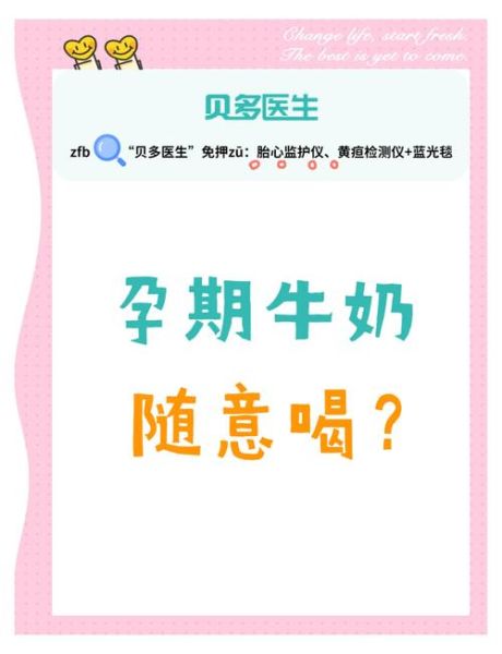 孕妇喝牛奶的最佳时间_晚上还是早上-第1张图片-山城妙识 孕妇喝牛奶的最佳时间_晚上还是早上-第1张图片-山城妙识