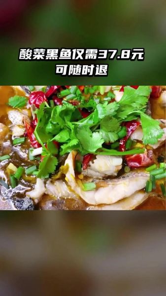 酸菜鱼头怎么做_酸菜鱼头视频教程-第3张图片-山城妙识