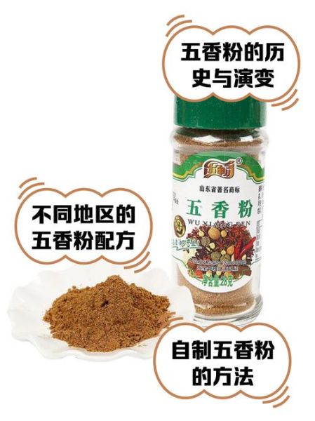 五香粉配方比例是多少_五香粉怎么做才正宗-第1张图片-山城妙识