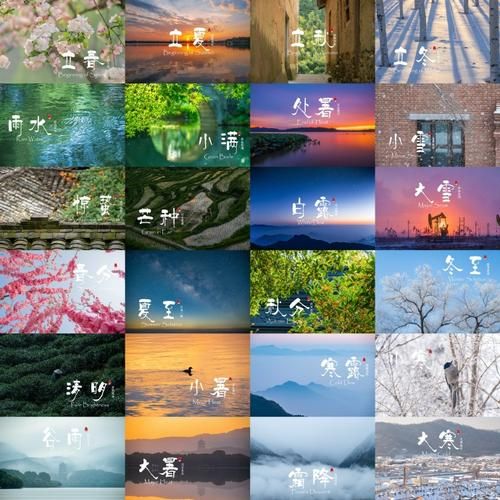 二十四节气经典图片有哪些_如何拍摄节气意境-第3张图片-山城妙识