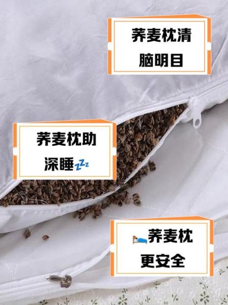 荞麦枕头有什么好处_荞麦枕头的功效与作用-第3张图片-山城妙识