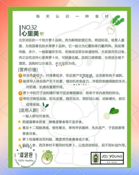 心里美萝卜的功效与作用_心里美萝卜怎么吃最营养-第1张图片-山城妙识 心里美萝卜的功效与作用_心里美萝卜怎么吃最营养-第1张图片-山城妙识