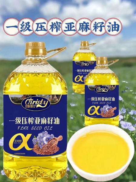 亚麻籽油哪个牌子好_亚麻籽油十大品牌排名-第3张图片-山城妙识 亚麻籽油哪个牌子好_亚麻籽油十大品牌排名-第3张图片-山城妙识