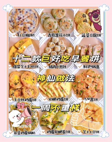 早餐菜谱app哪个好用_早餐食谱app推荐-第2张图片-山城妙识 早餐菜谱app哪个好用_早餐食谱app推荐-第2张图片-山城妙识