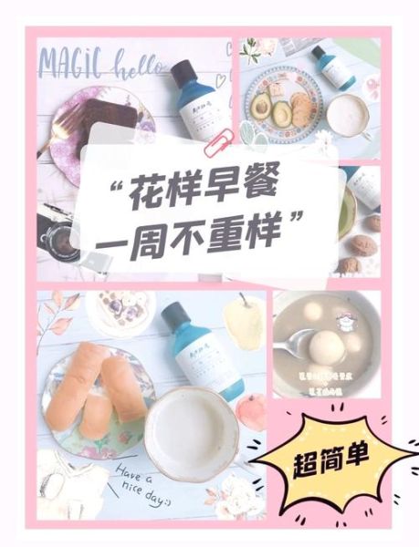 早餐菜谱app哪个好用_早餐食谱app推荐-第3张图片-山城妙识 早餐菜谱app哪个好用_早餐食谱app推荐-第3张图片-山城妙识