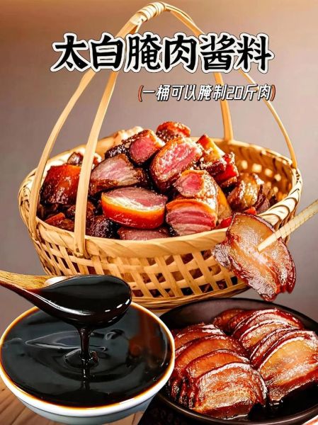 四川酱肉怎么腌制_四川酱肉腌制配方-第1张图片-山城妙识