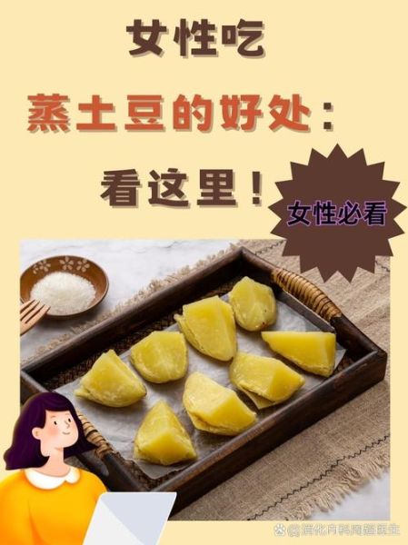 蒸土豆怎么蒸才好吃_蒸土豆要蒸多久才软糯-第2张图片-山城妙识