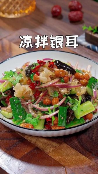 银耳木耳凉拌菜怎么做_银耳木耳凉拌菜怎么做好吃-第3张图片-山城妙识 银耳木耳凉拌菜怎么做_银耳木耳凉拌菜怎么做好吃-第3张图片-山城妙识