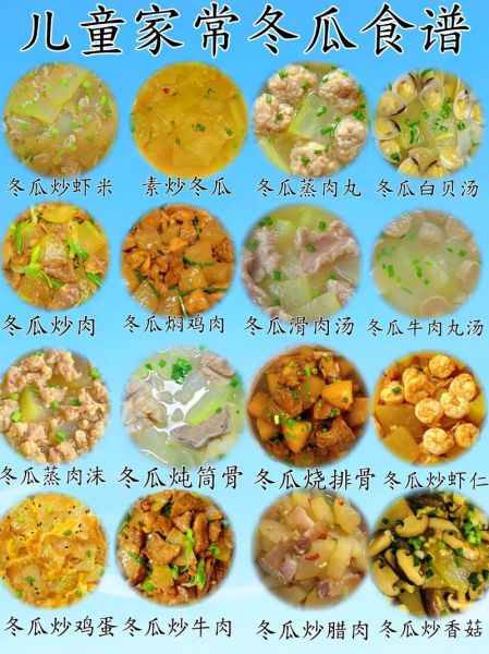 冬瓜和什么搭配最好_冬瓜怎么搭配最营养-第2张图片-山城妙识